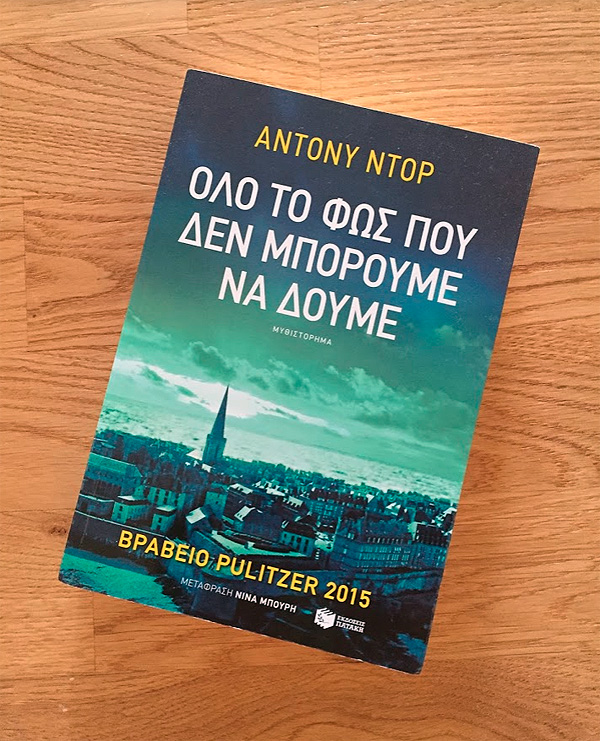 Bookworm | Τι Θα Διαβάσουμε Το Σεπτέμβριο 2016
