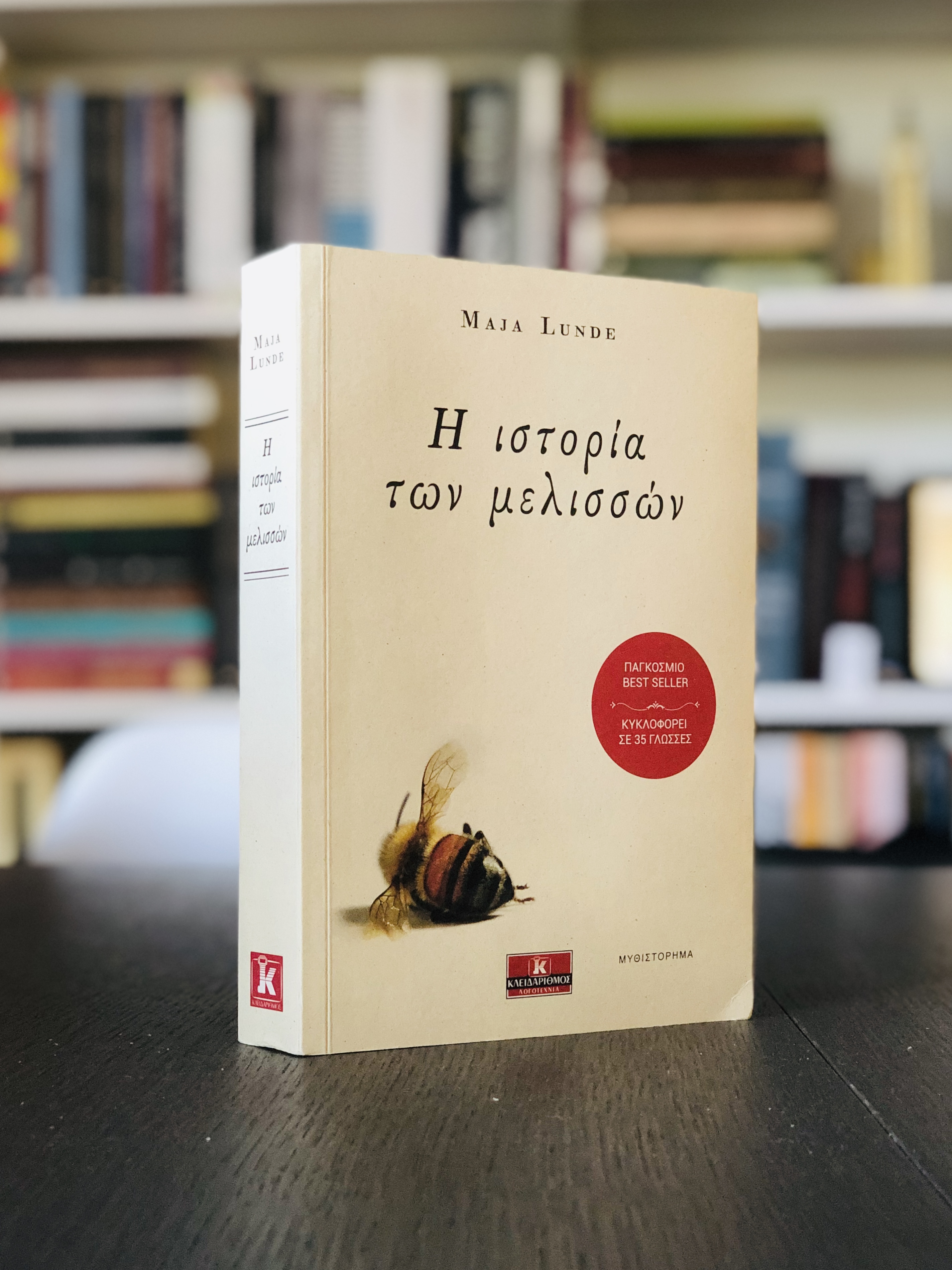 Bookworm Το Βιβλίο Που Διαβάζουμε Το Δεκέμβριο 2019